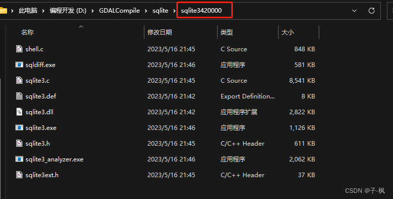 Win11下基于VS2022编译SQLite3源码_sqlite下载 win11-CSDN博客