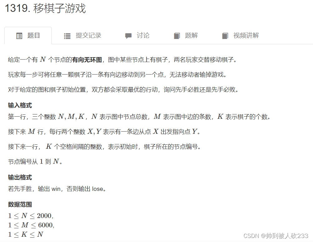 Nim博弈（简单）_求mex-CSDN博客