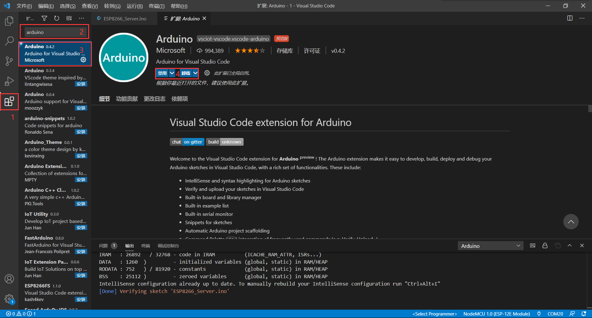 VSCode搭建Arduino环境编译ESP8266工程_vscode arduino esp8266-CSDN博客