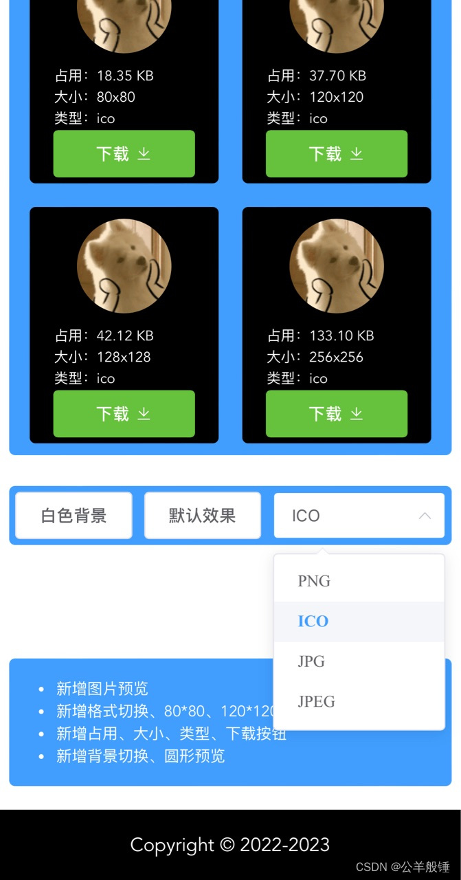 Favicon图标生成（附源码）-CSDN博客