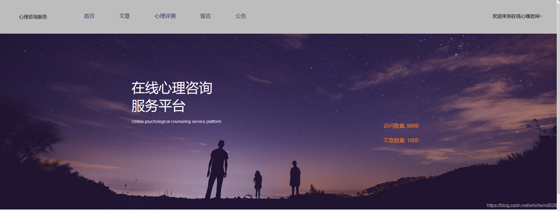 Springboot 在线心理咨询管理系统springbootvue心理咨询预约系统 Csdn博客