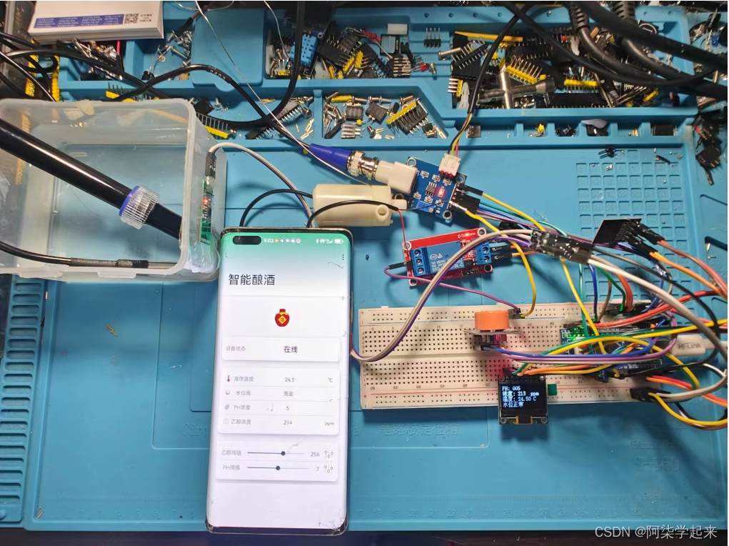 物联网毕设 -- 酿酒监测（WIFI+STM32+APP）_stm官网-CSDN博客