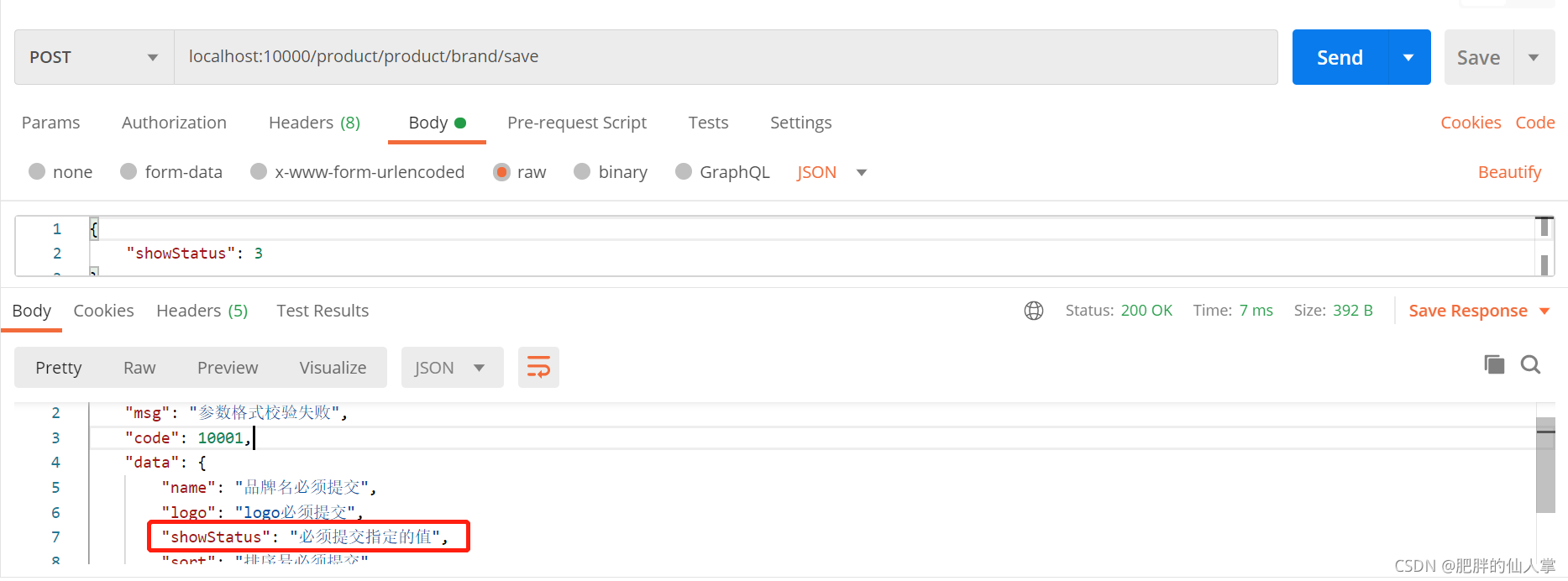 JSR303自定义校验功能_constraintvalidator 校验list-CSDN博客
