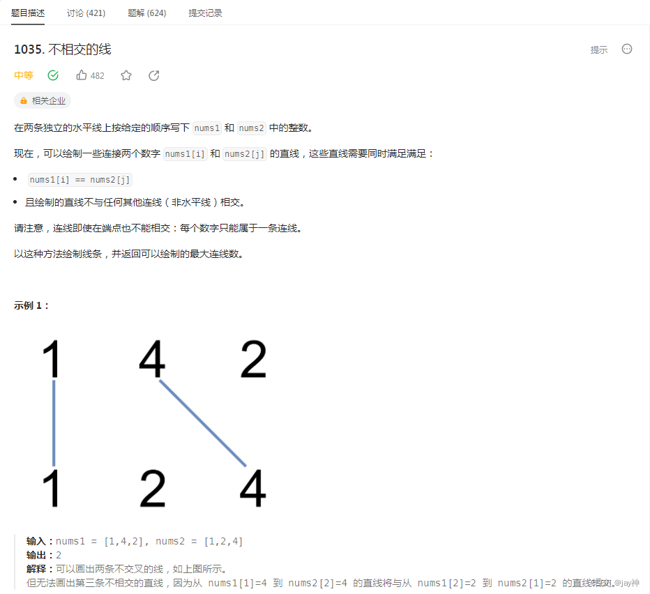 leetcode 1035. 不相交的线-CSDN博客
