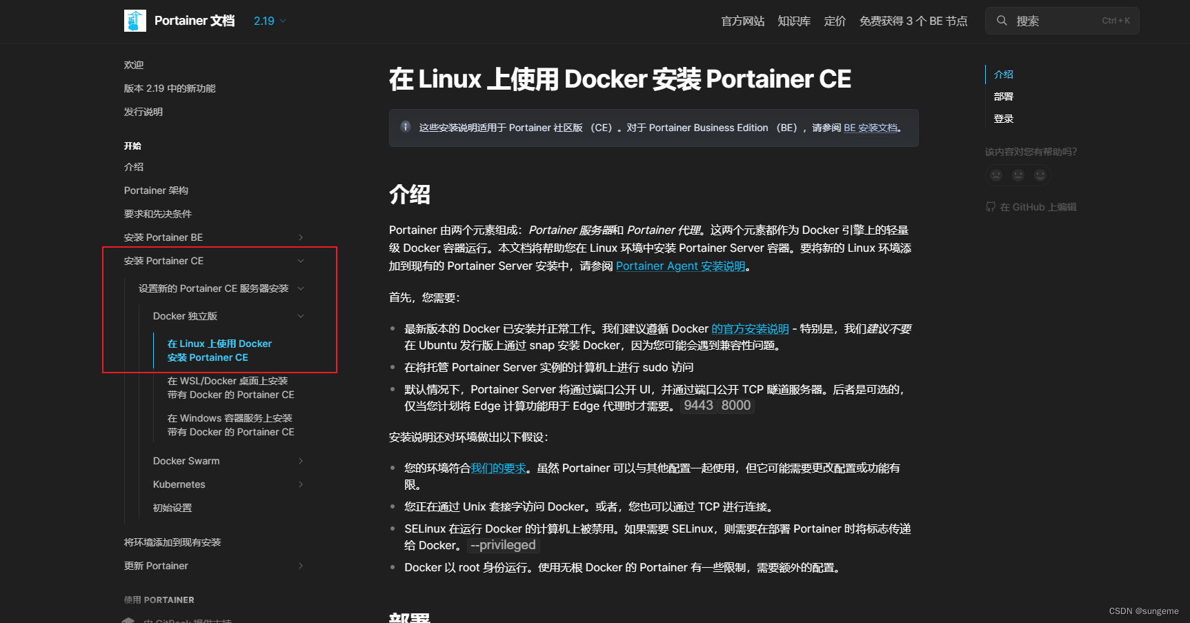 Portainer——Docker可视化详细安装教程及避坑，建议收藏！_portainer教程-CSDN博客