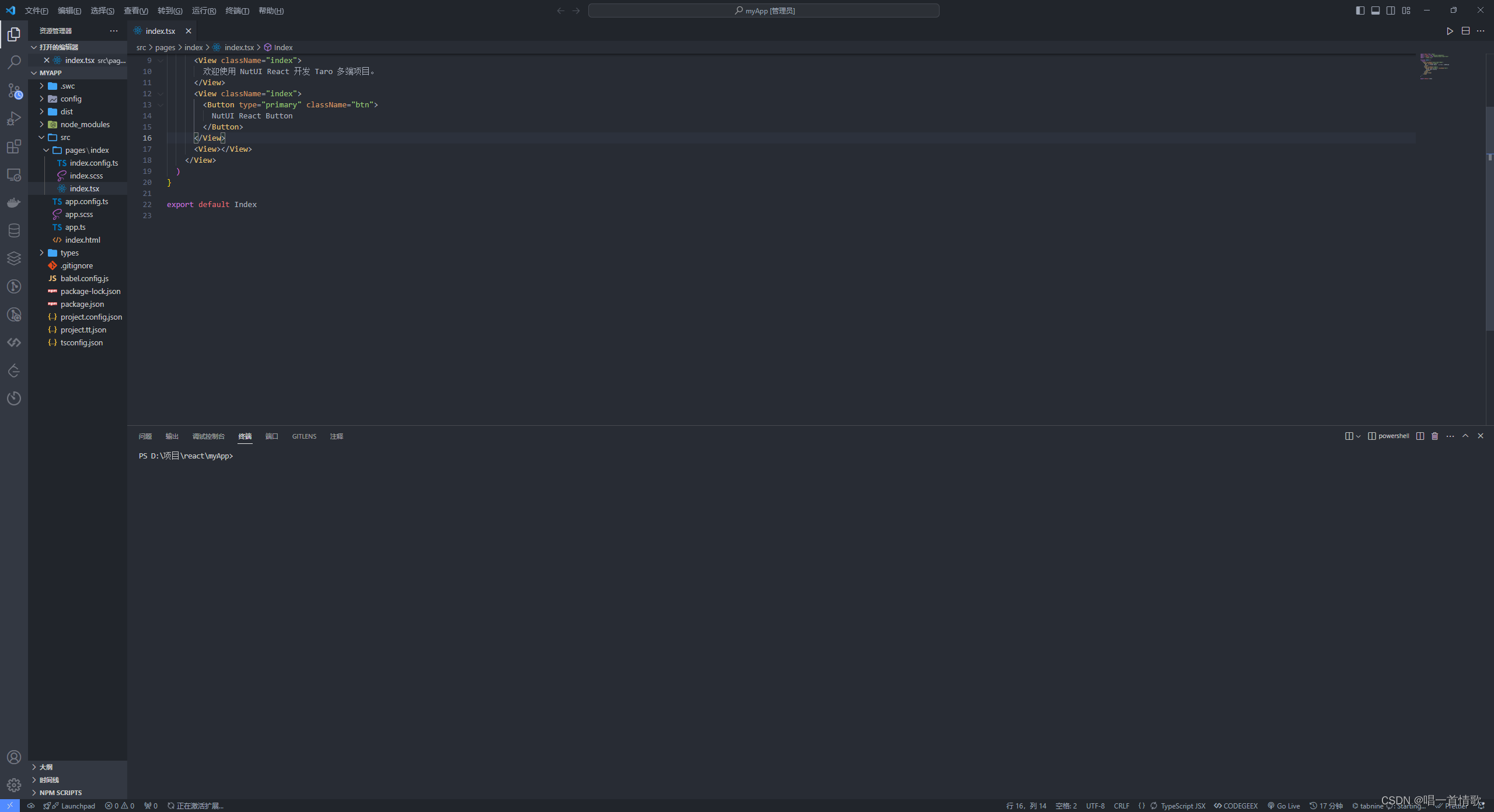 Taro 框架中的React_react taro-CSDN博客