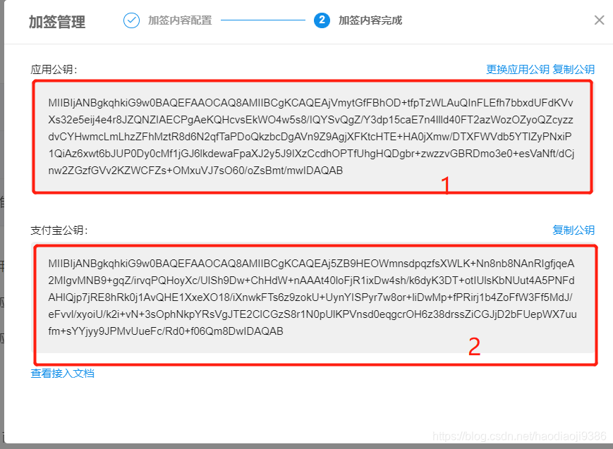 Java web 接入支付宝支付功能demo_alipay-sdk-java demo-CSDN博客