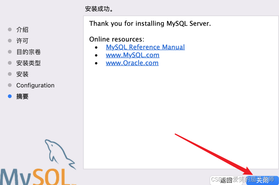 如何在macOS中安装MySQL_macos安装mysql-CSDN博客