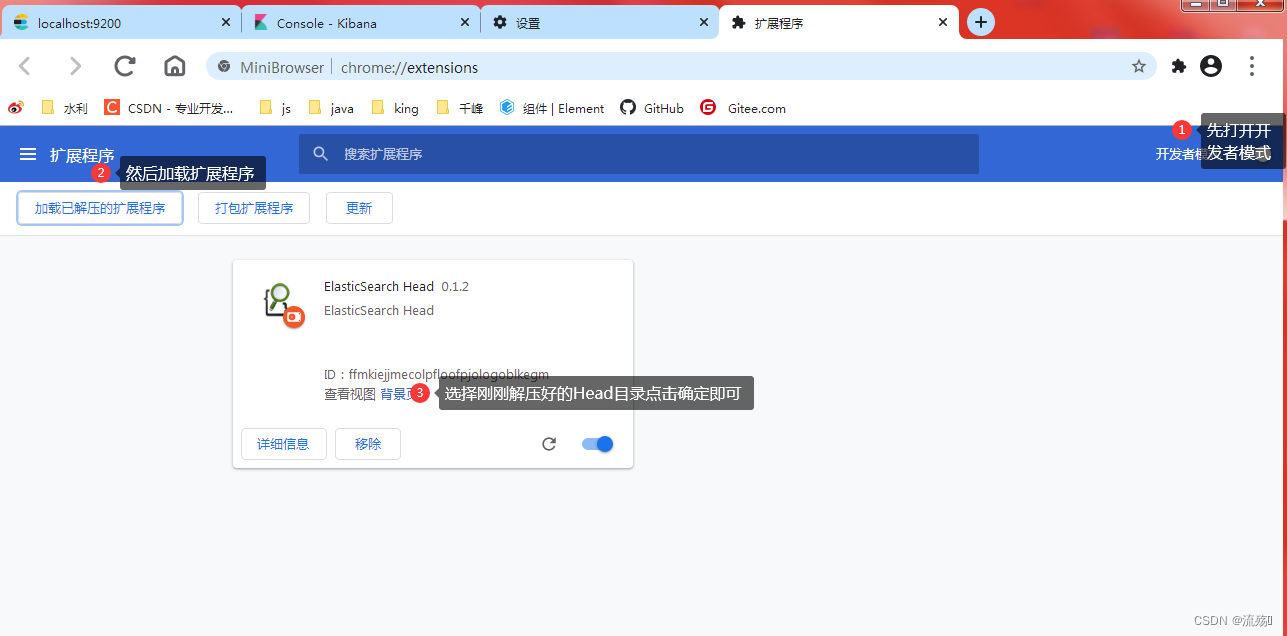 快速安装Kibana,head插件以及IK分词器_kibana-head-CSDN博客