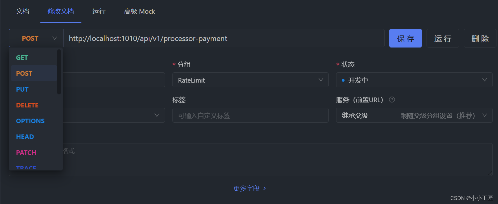 每日一博 使用apifox调测 Requestbody标注的对象 Apifox 发送requestbody Csdn博客