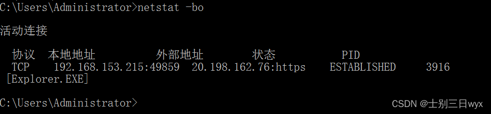 Windows netstat命令详解，Windows查看网络连接-CSDN博客