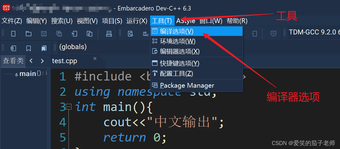 Dev-C++ 中文输出乱码问题_devc 中文乱码怎么解决-CSDN博客