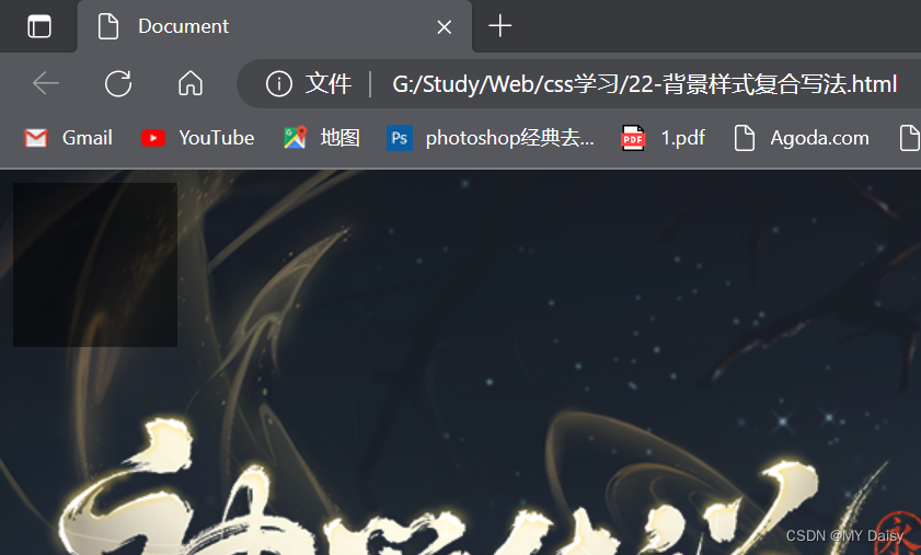 8前端笔记 Css 背景设置前端背景图片设置 Csdn博客