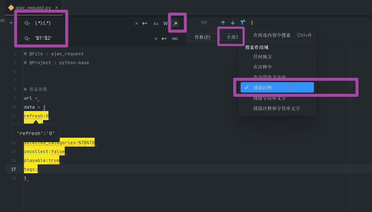kv键值对快速转换为json串(字典类型) | 批量添加双引号_键值对转json-CSDN博客