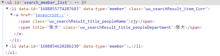 selenium webdriver获取span的文本值_selenium怎么获取span里面的值-CSDN博客