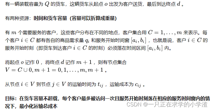 【ESPPRC问题】数学模型与CPLEX求解_cplex数学模型-CSDN博客