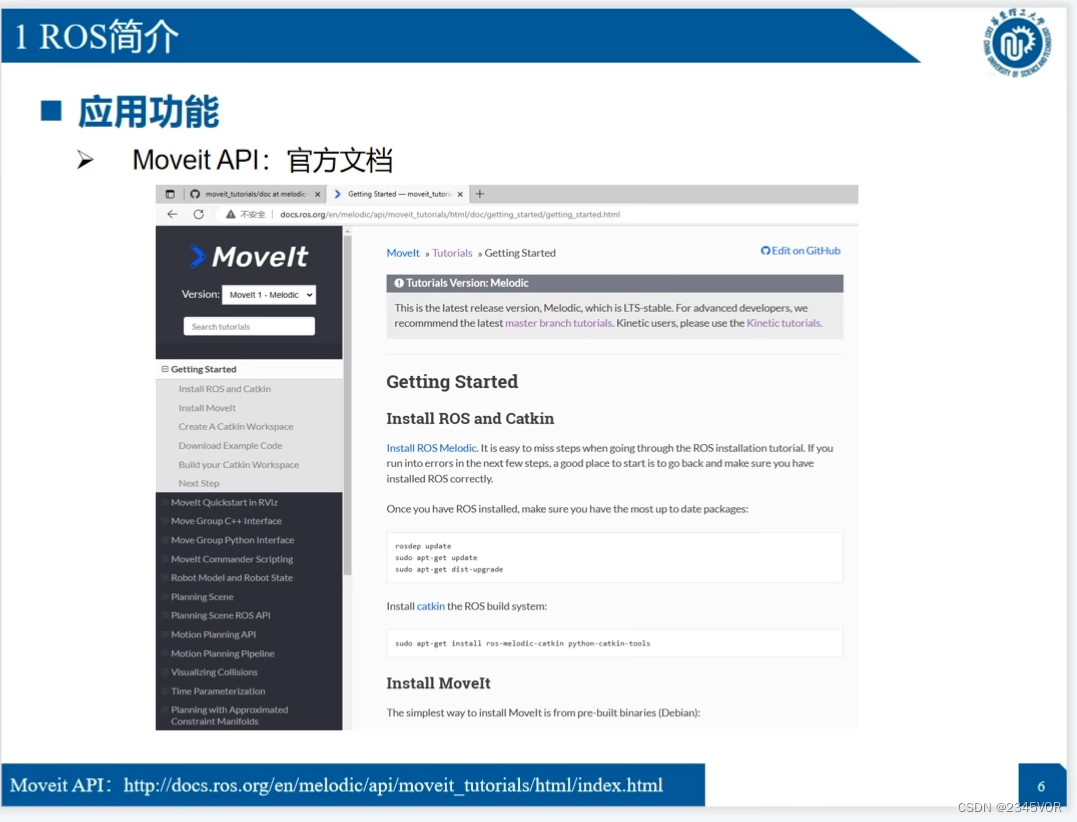 ROS机械臂入门与实践：UR3版-CSDN博客