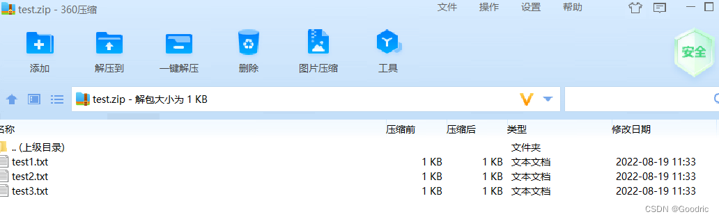 Python学习第九篇:zipfile 库操作压缩包python Zipfile Csdn博客