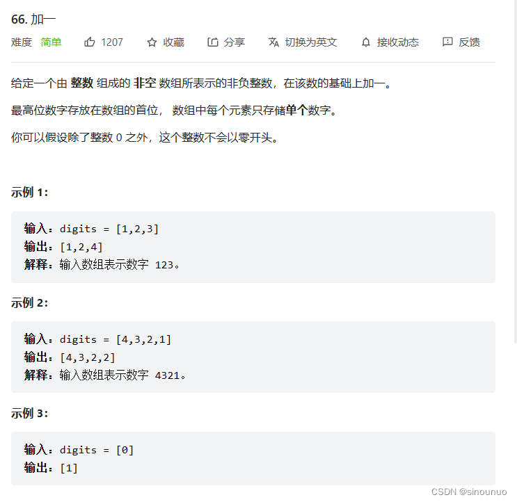 力扣刷题笔记之简单题(python代码实现)python Optional List Csdn博客 4323