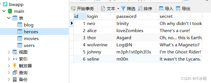 bwapp下载与搭建（使用phpstudy搭建）-CSDN博客