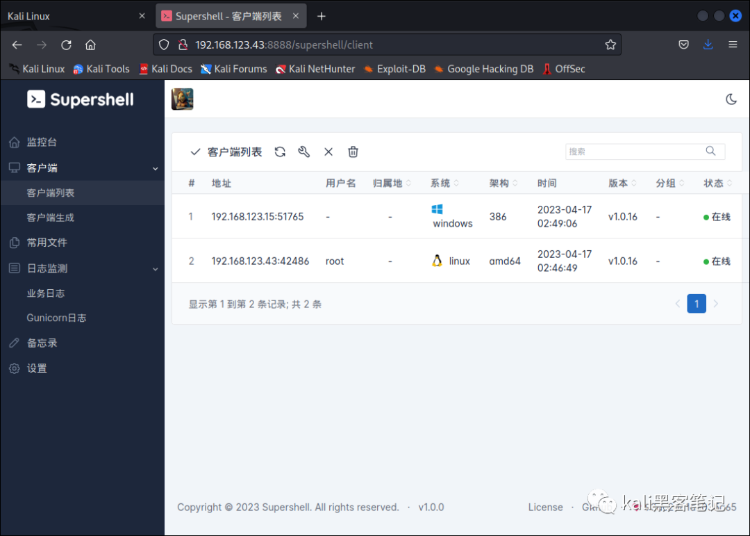 Supershell 一款牛叉闪闪的工具-CSDN博客