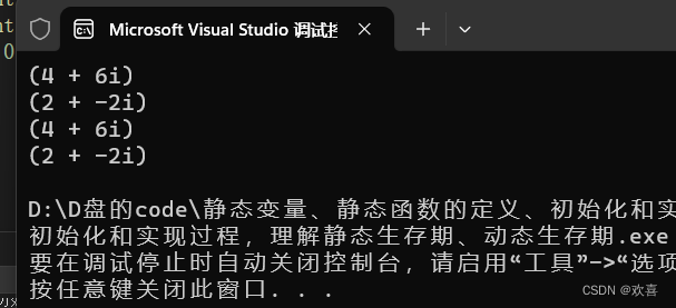 编写一个复数类，分别利用成员函数和友元函数实现两个复数的加法和减法运算。设计复数类分别编写成员函数 Complex Addcomplex