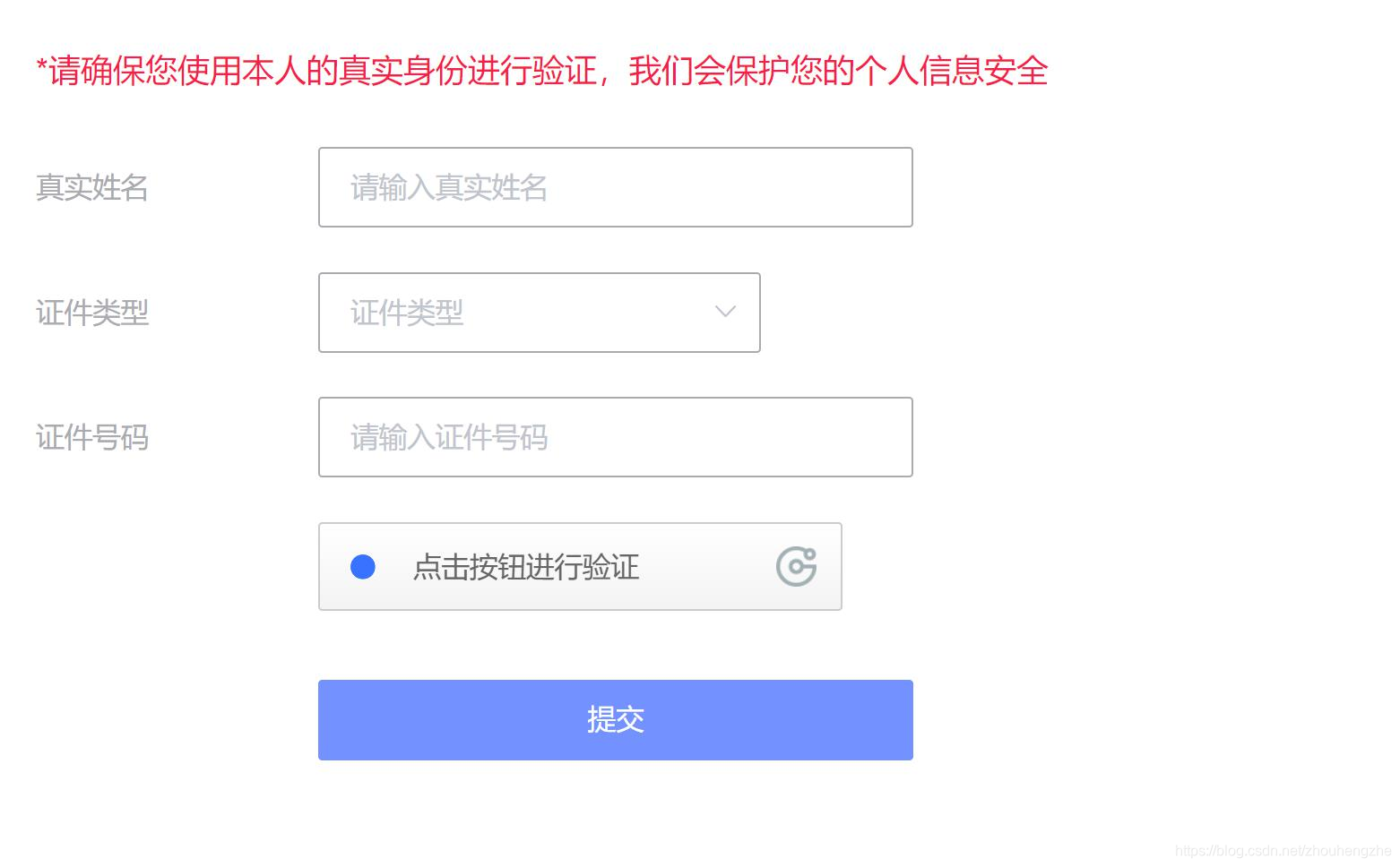Springboot实现身份证实名认证（阿里云实现）springboot身份认证 Csdn博客 