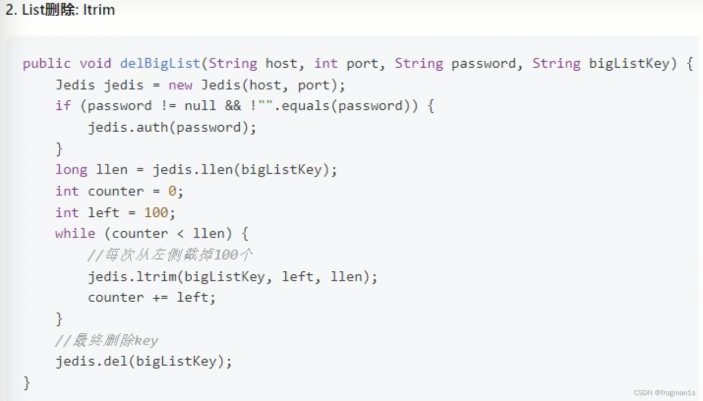 redis——BigKey、MoreKey之理解_redis:morekey-CSDN博客