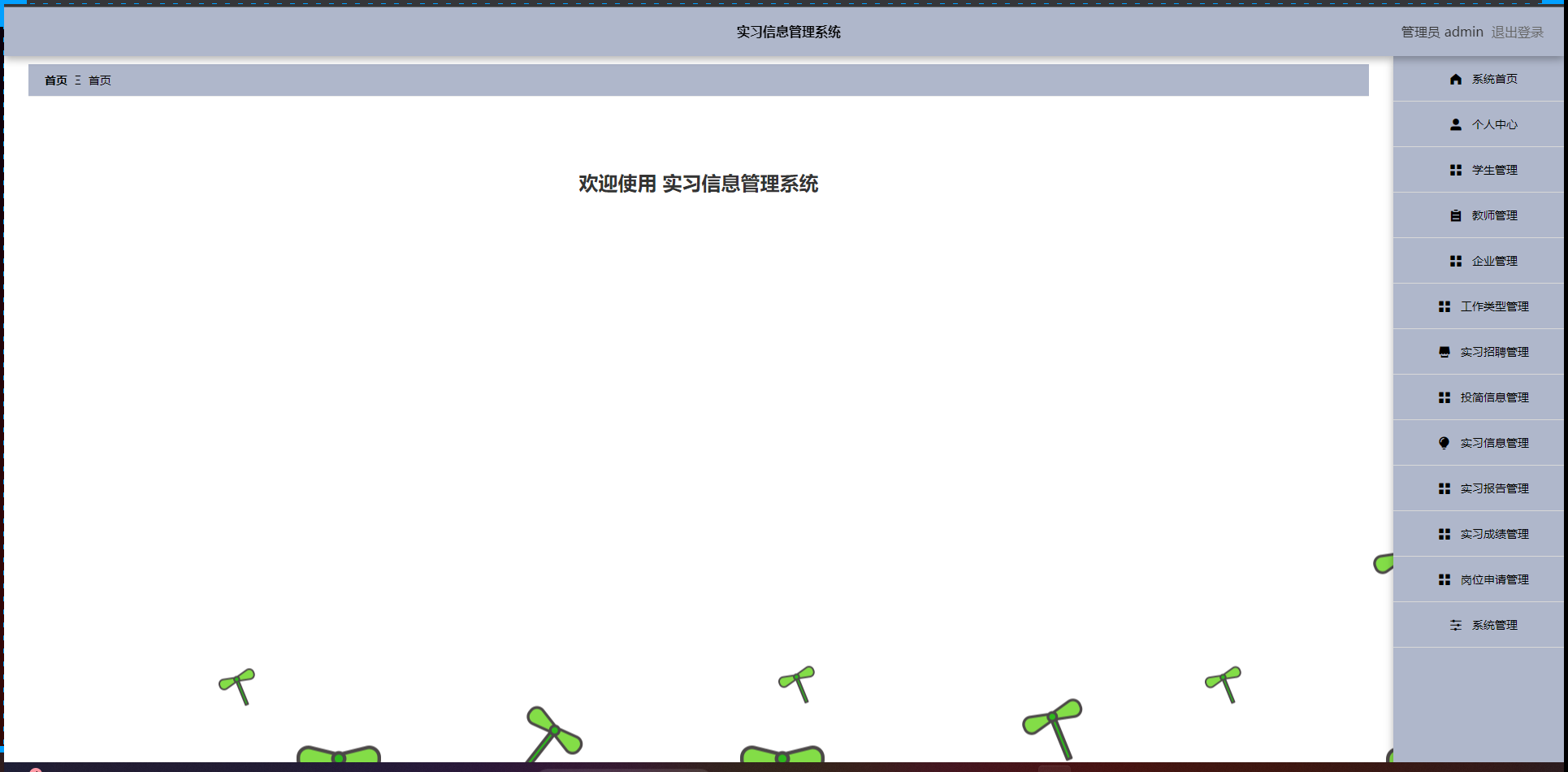 计算机毕业设计基于net实现的实习信息管理系统毕业生实习信息管理系统的设计与实现 Csdn博客