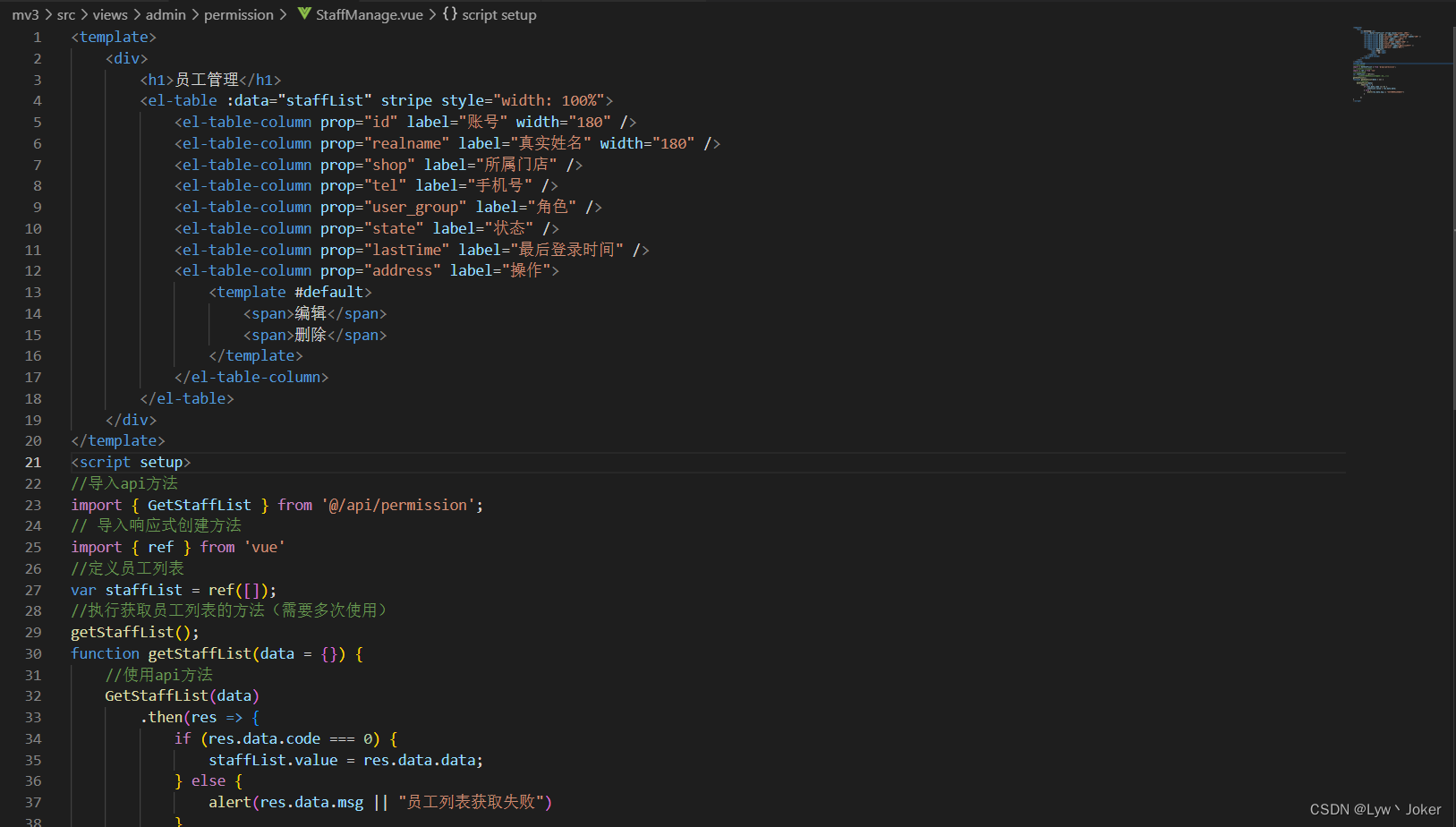 Vue3特性与实战-CSDN博客
