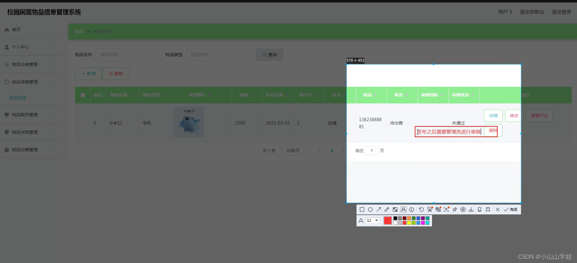 Java计算机毕业设计校园闲置物品信息管理系统计算机（附源码、数据库）校园物品管理系统 Csdn博客