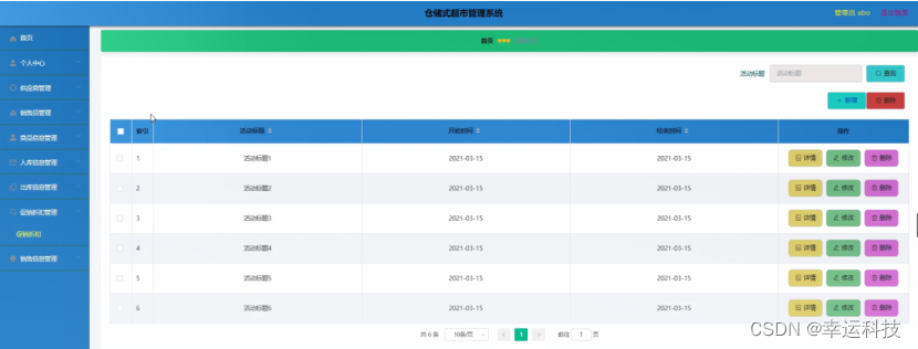Django计算机毕业设计仓储式超市管理系统（程序lw）python超市前端收银系统 Django Csdn博客