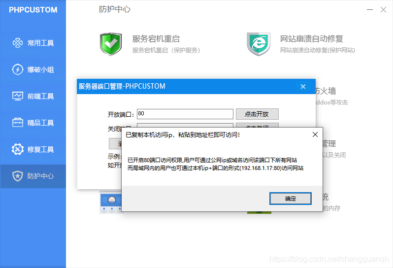 phpcustom局域网访问另一台电脑_phpcustom怎么让其他电脑访问-CSDN博客