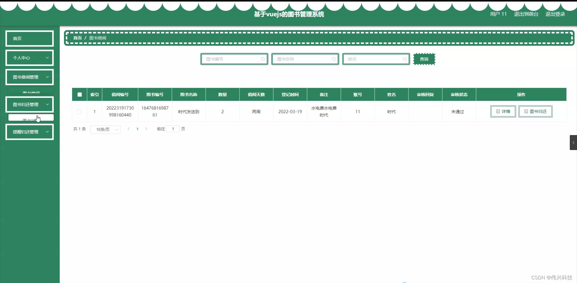 ssm毕设项目基于vuejs的图书管理系统171wx（java+VUE+Mybatis+Maven+Mysql+sprnig）_:基于 vue.js 开发一套图书管理系统,-CSDN博客