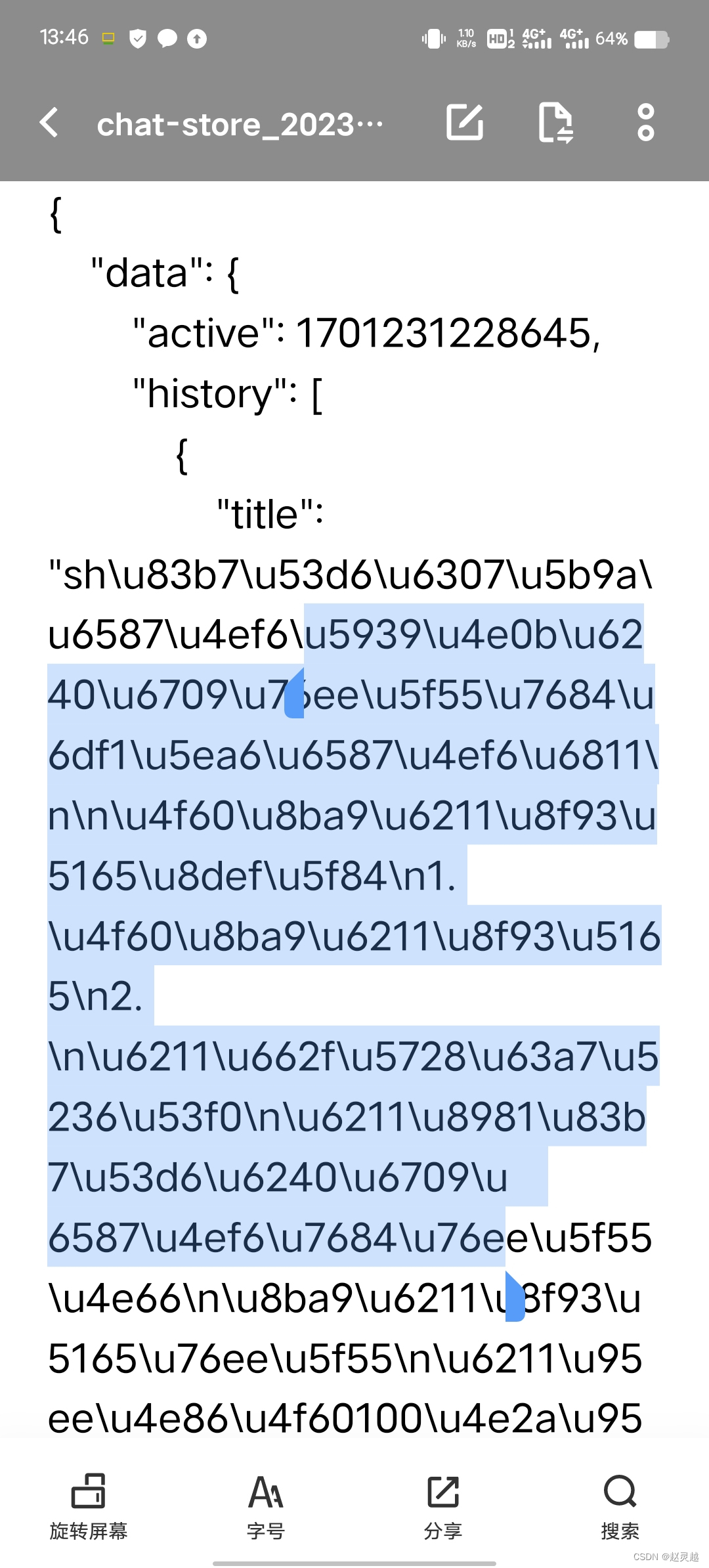 qpython 读取gpt字符编码-CSDN博客