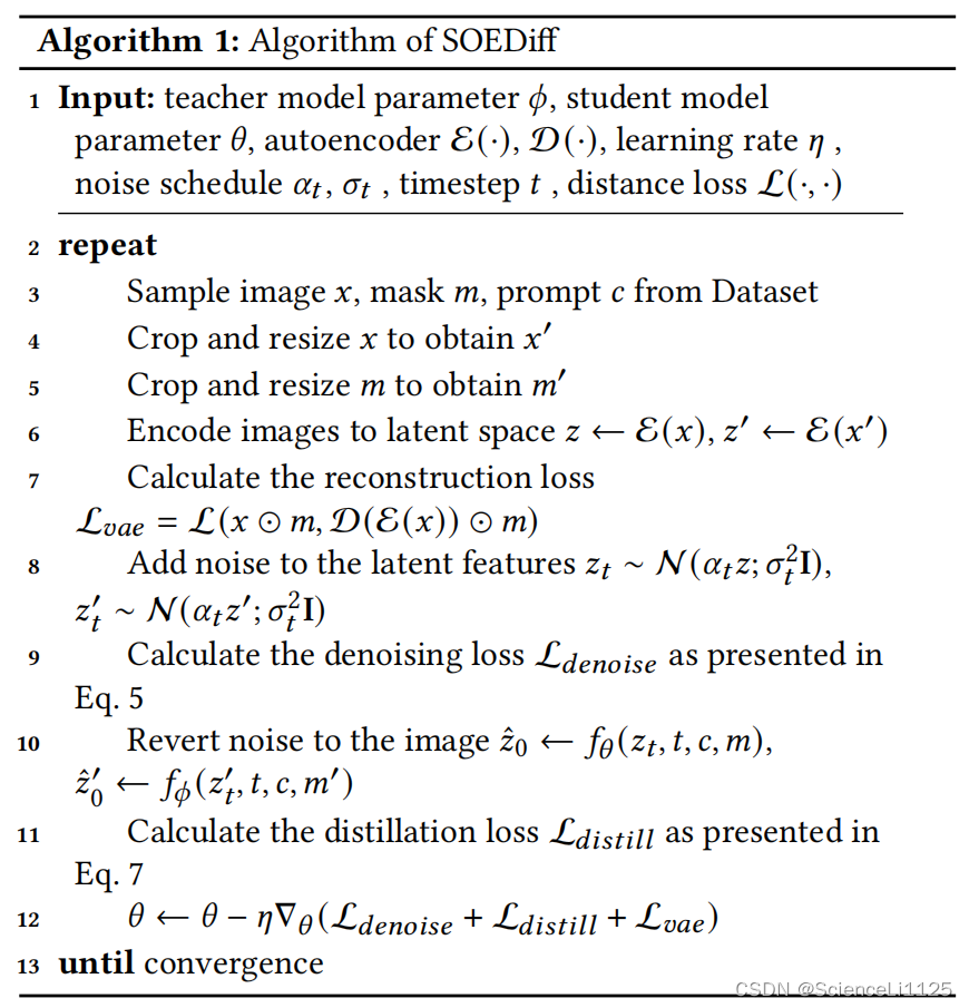 SOEDiff：用于小物体编辑的先验蒸馏方法-CSDN博客