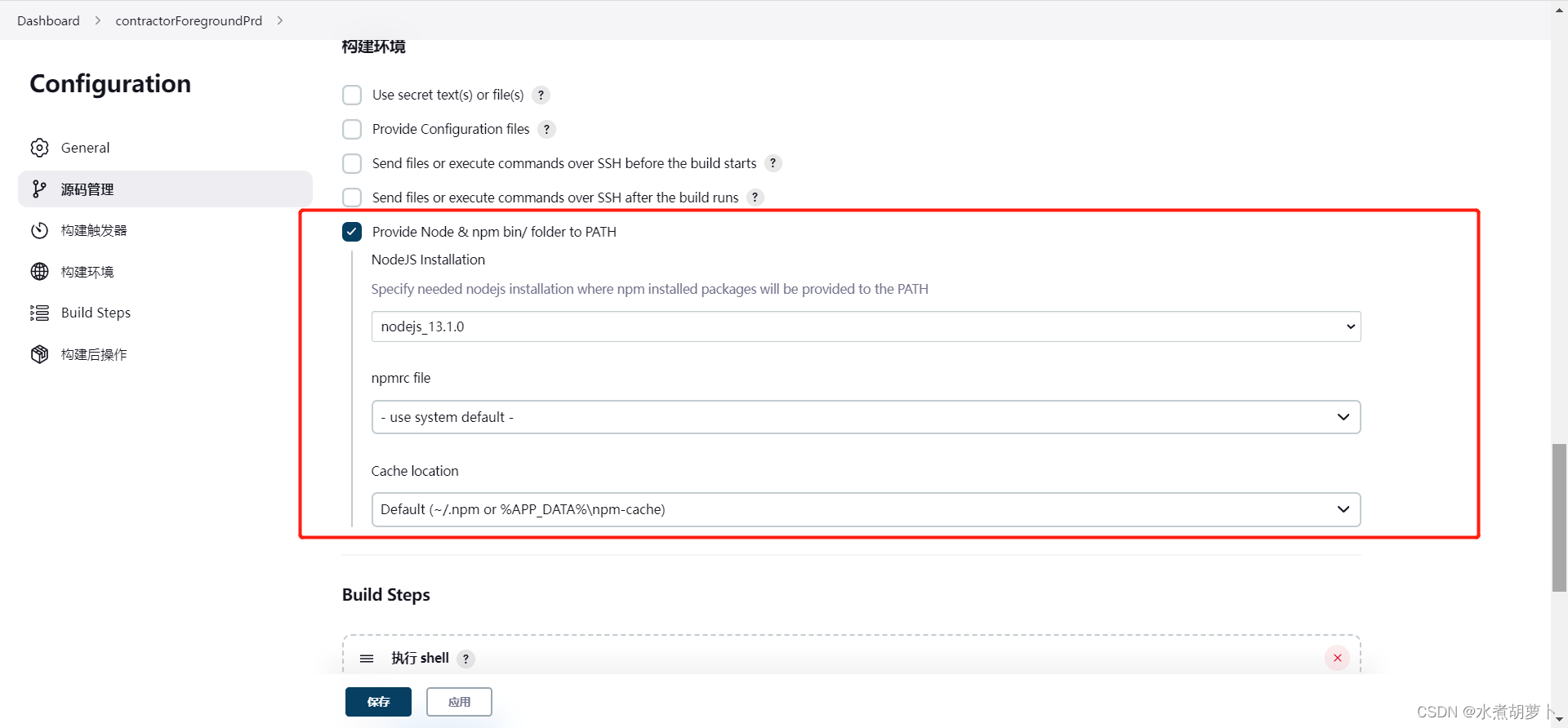 Jenkins web安装配置nodejs_jenkins安装nodejs-CSDN博客