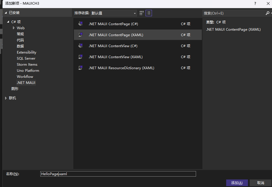 ay maui in net6 第11天 入门-CSDN博客