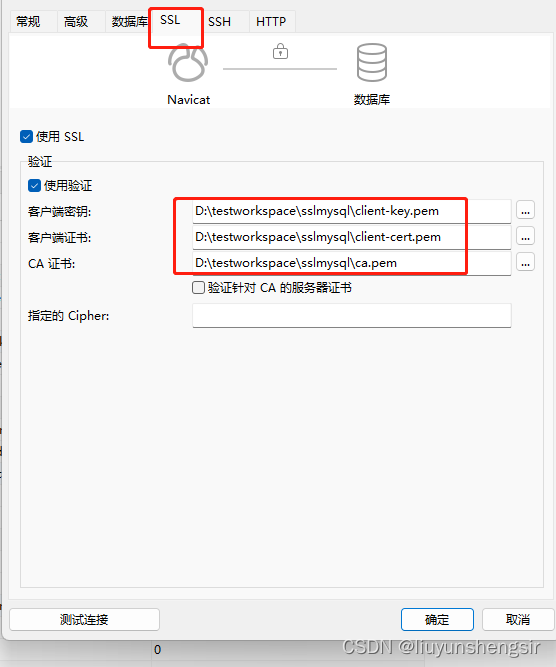 Mysql8.0 开启 SSL加密 mysql_ssl_rsa_setup_mysql8.0 开启ssl-CSDN博客