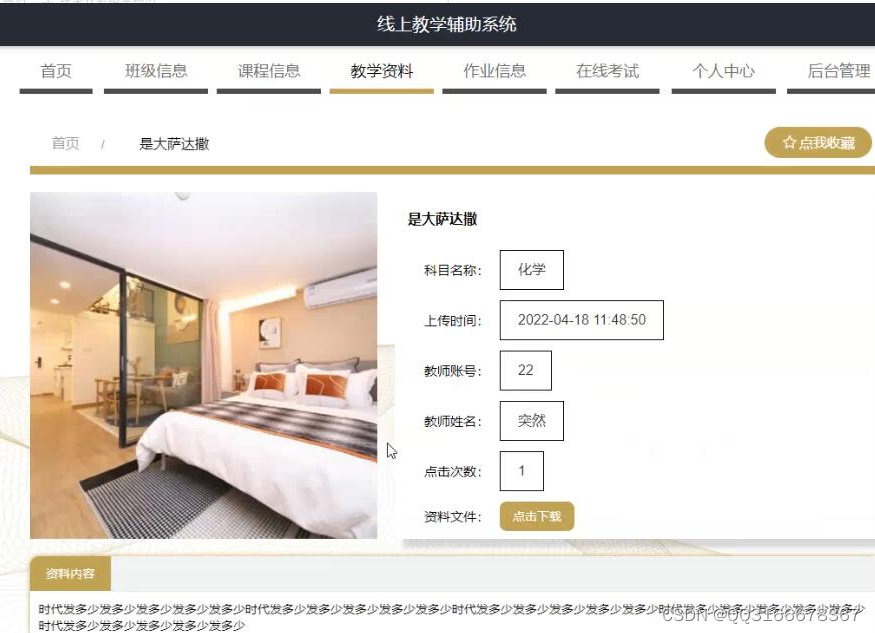 java python php线上课程教学辅助系统 作业考试nodejs+vue+elementui_基于nodejs的java教学辅助-CSDN博客