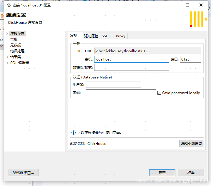 ClickHouse安装使用Centos7环境_clickhouse-server-23.3.1.2823.aarch64.rpm-CSDN博客