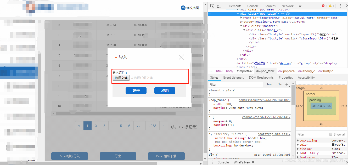 java--Excel表数据导入数据库_javaexcel读取 easyui-CSDN博客