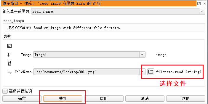 Halcon 第一章『Halcon语言』 第5节：读取图像_halcon readimage-CSDN博客