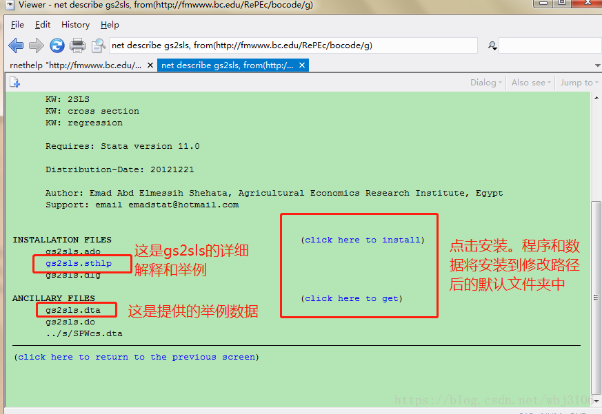 修改stata执行程序和调用数据路径的cd命令,以及查找程序的findit或help命令stata中findit Csdn博客