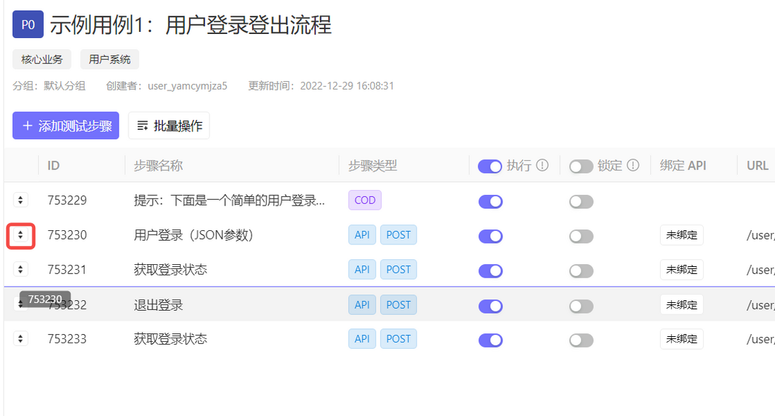 Apikit 自学日记：如何测试多个关联的 API_apikit怎么用上一接口返回的数据-CSDN博客