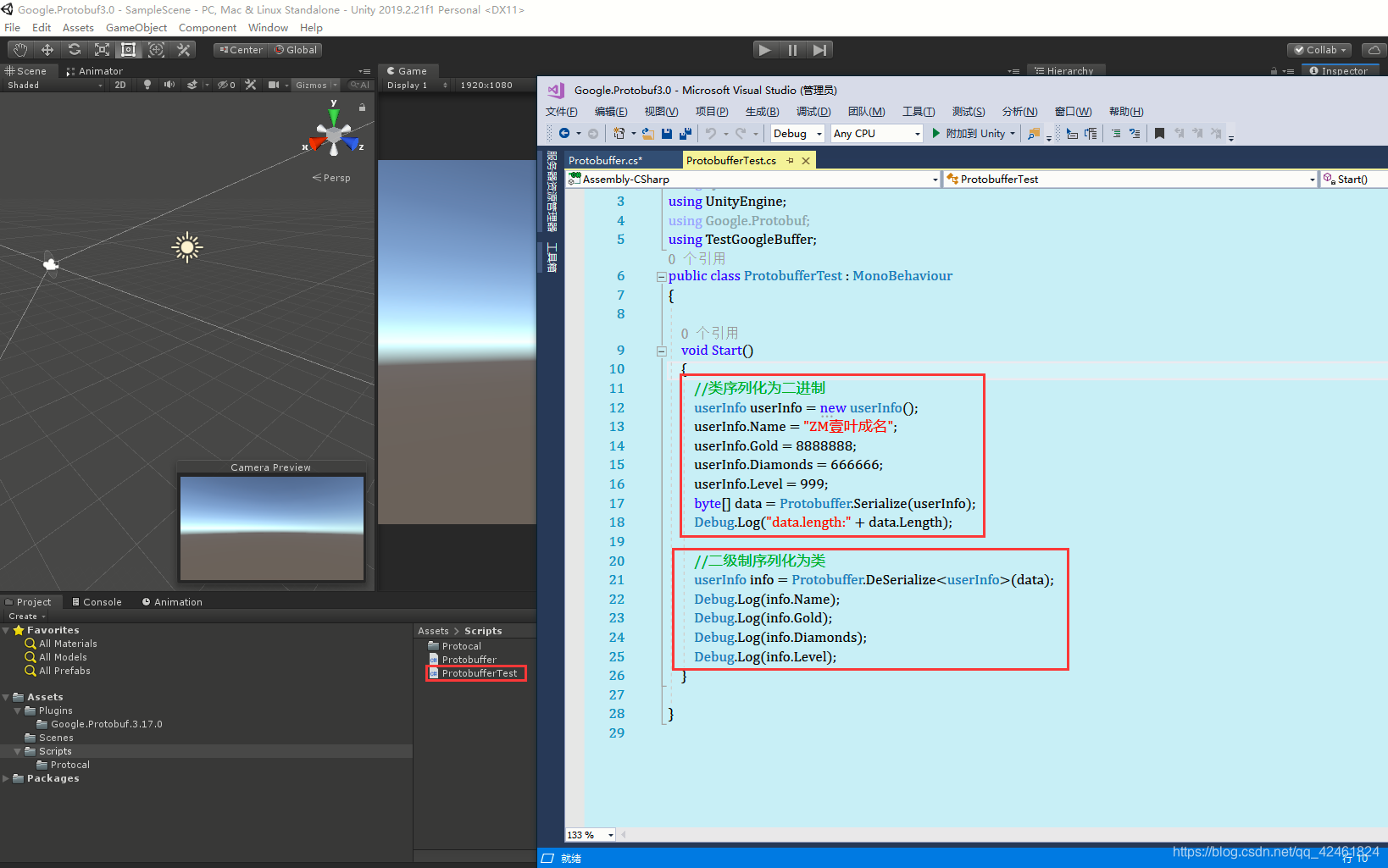 手把手教你如何在Unity中使用UnityGoogle.Protobuf3(三) 序列化与反序列化_unity 使用proto3-CSDN博客