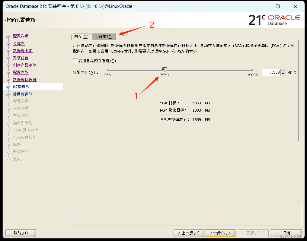Linux安装Oracle 21c_linux安装oracle21c-CSDN博客