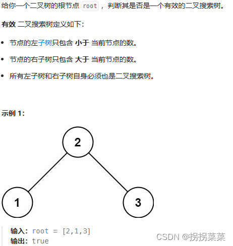 代码随想录 day15:第六章 二叉树 part05-CSDN博客
