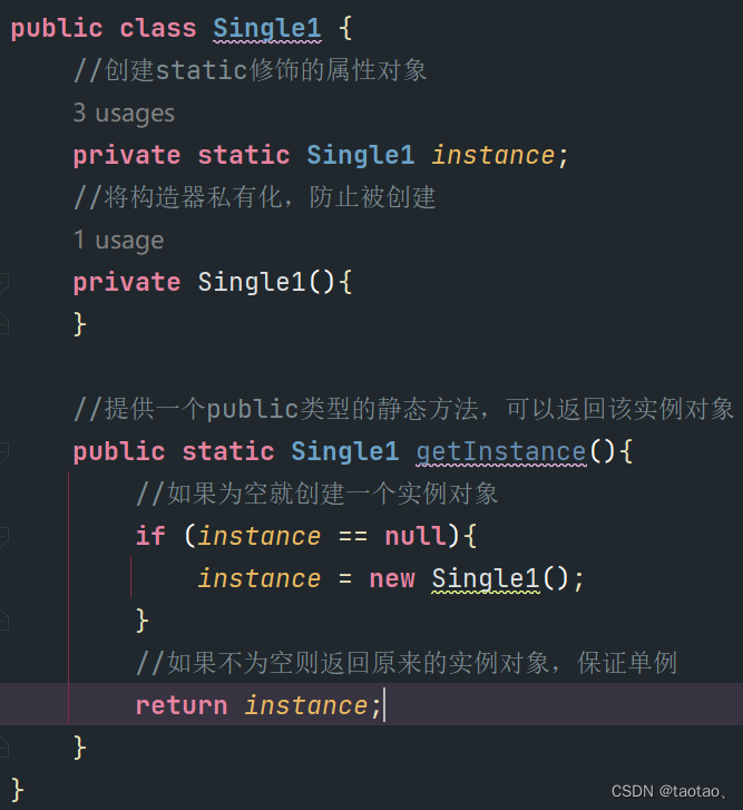 Java23种设计模式——单例设计模式-CSDN博客