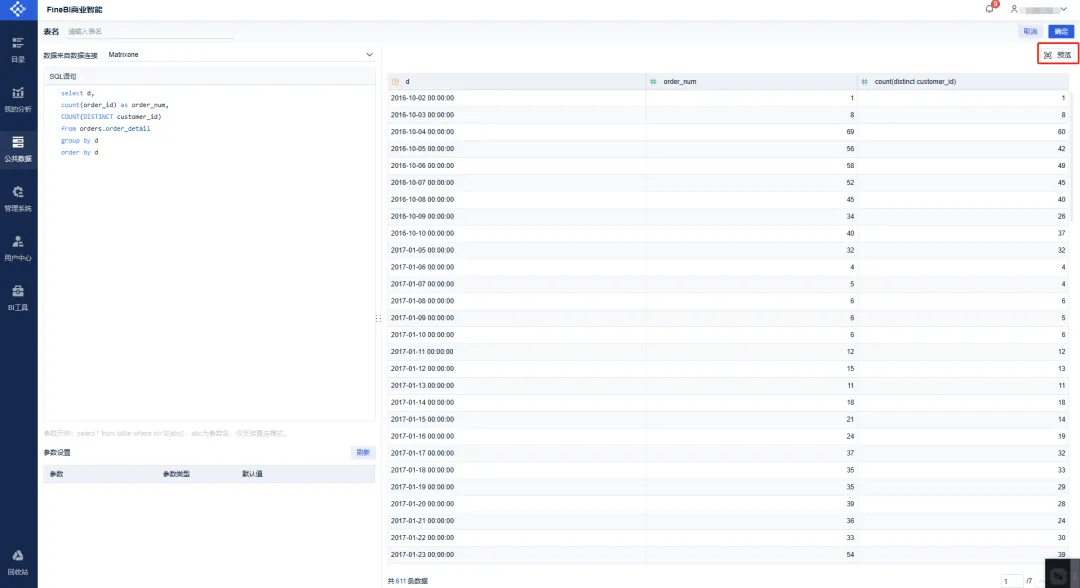 手把手入门MO | 如何通过通过 FineBI 实现 MatrixOne 的可视化报表_finebi数据可视化分析-CSDN博客